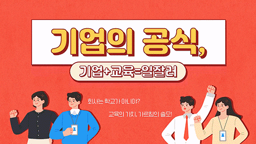 SB사이버HRD에 오신것을 환영합니다.